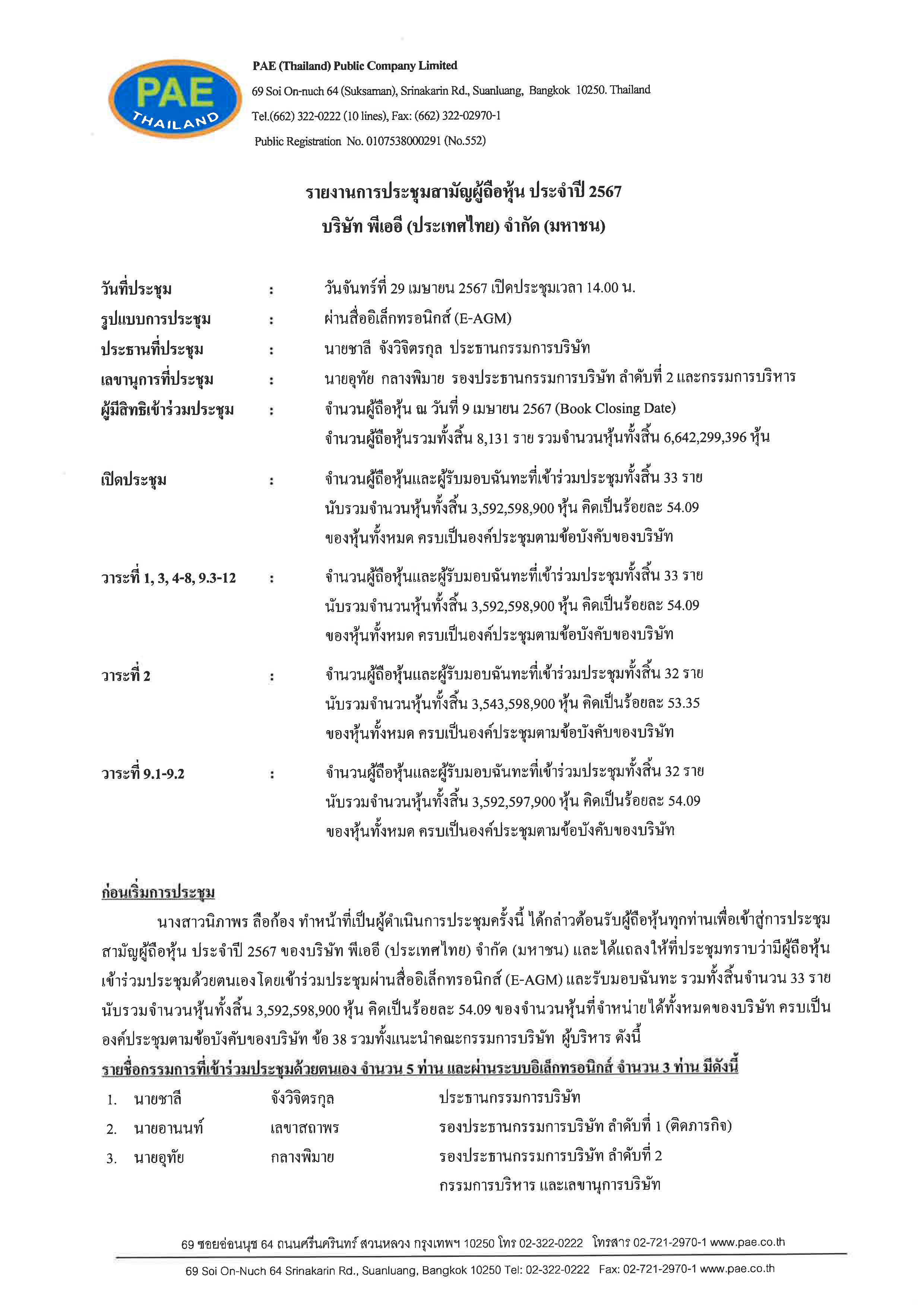 PAE (Thailand) Public Company Limited